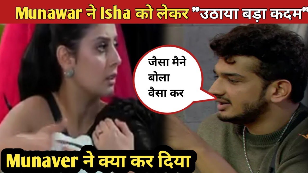 Bigg Boss 17 Live:Today Full Episode || Munawar ने Isha को लेकर उठाया बड़ा कदम || - YouTube