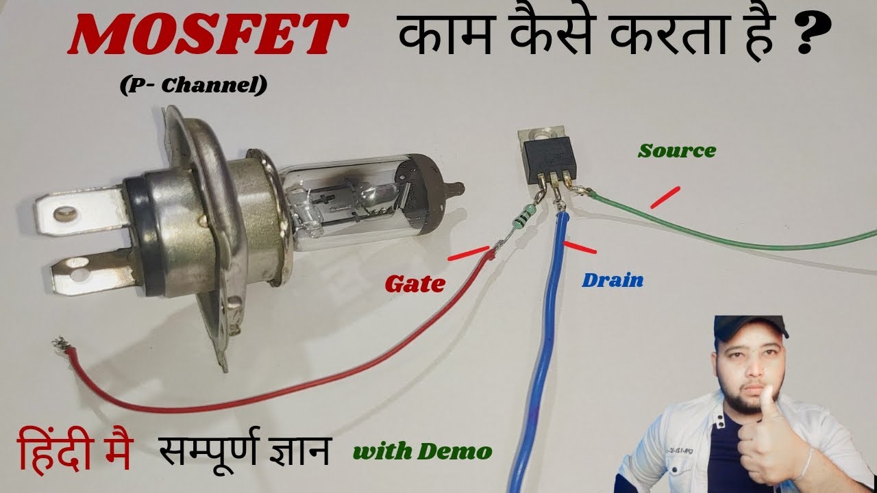 How Does a P Channel MOSFET Works ? ~ Easy - YouTube