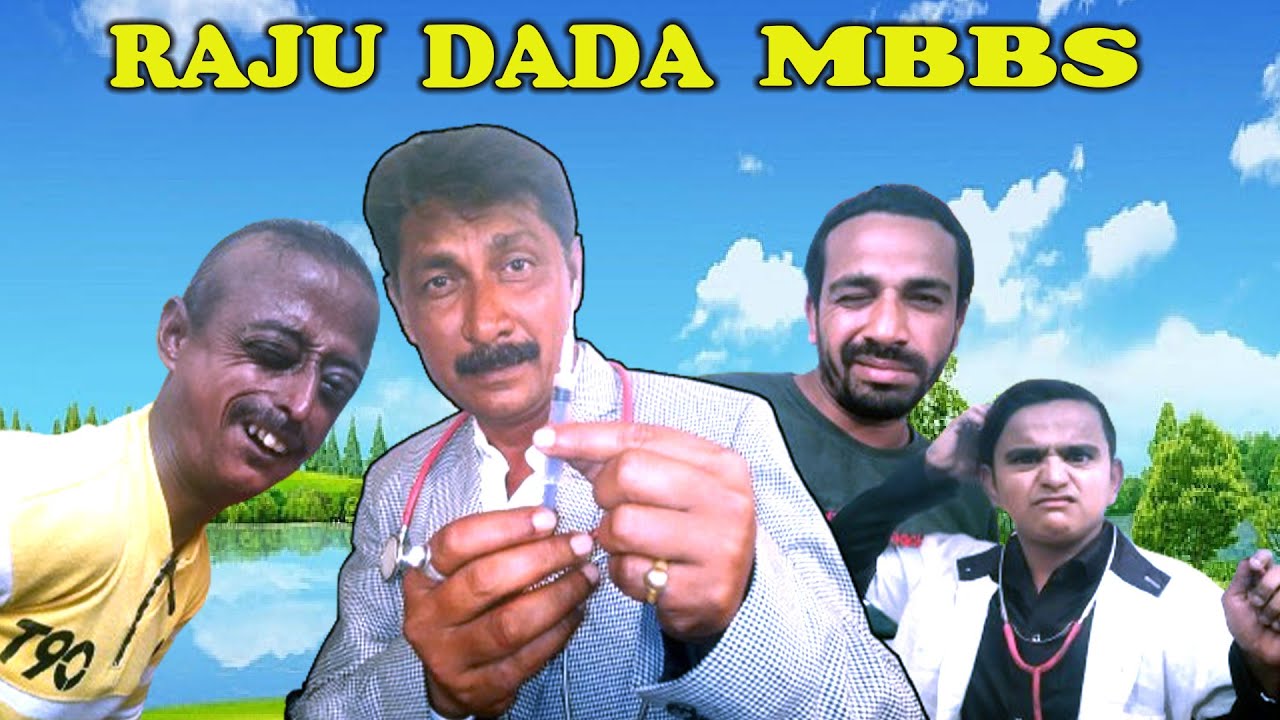 राजू दादा एम बी बी एस | RAJU DADA MBBS | KHANDESHI JALWA COMEDY | RAJU ...