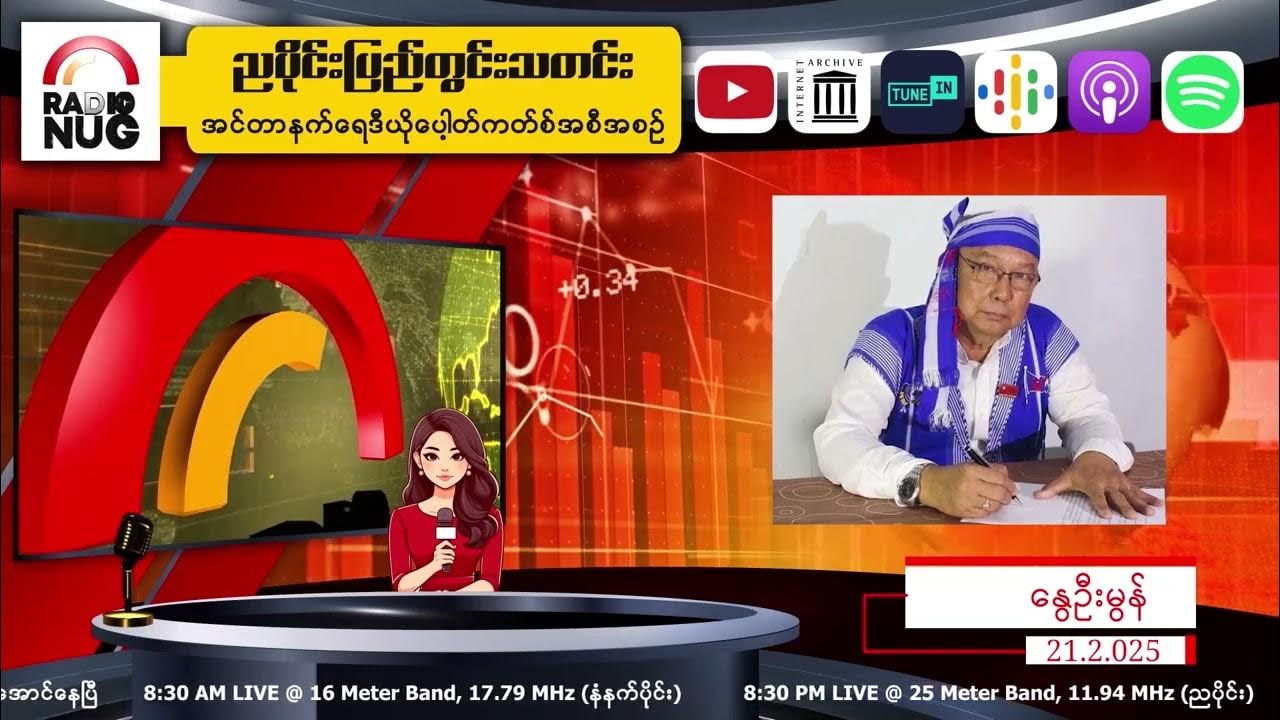 Radio NUG - 21st February, 2025 Evening - YouTube
