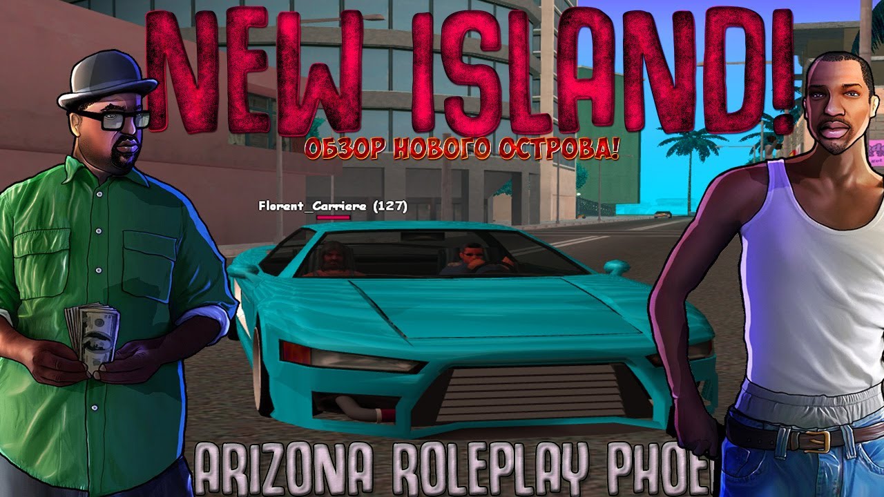 Arizona RP Phoenix #2 - ПОКАТУШКИ! ОБЗОР НОВОГО ОСТРОВА! NEW ISLAND ...
