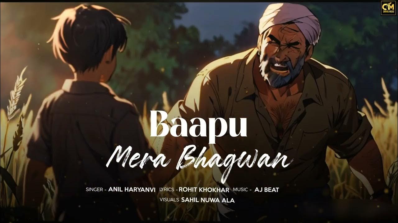 Baapu Bhagwan Mera | Anil Haryanvi | Rohit Khokhar | New Haryanvi Song Haryanvi 2025 | - YouTube