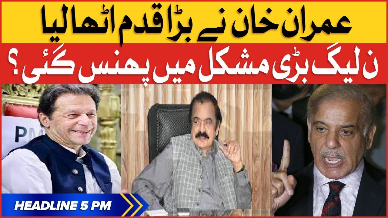 BOL News Headlines | 5 PM | 24 December 2022 | Latest Updates - YouTube