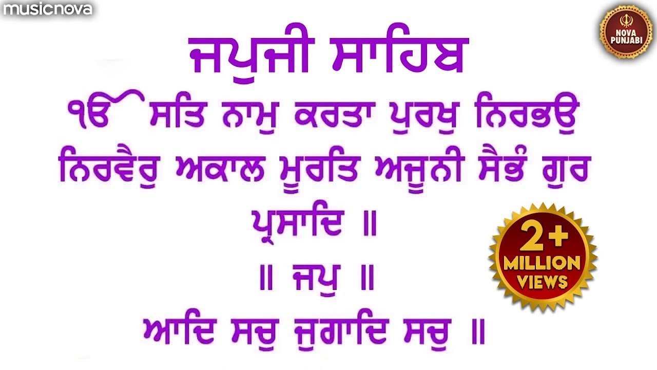 Japji Sahib Full Path / Nitnem Bani Japji Sahib / Full Path Japji Sahib ...