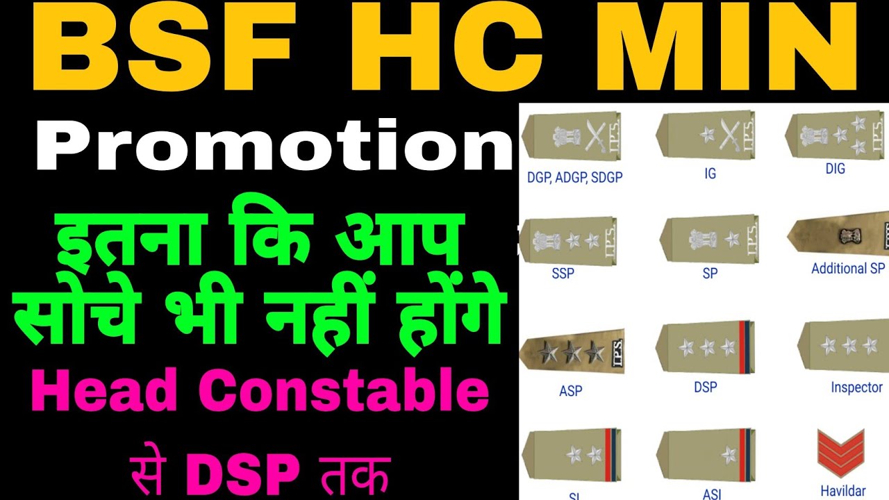 BSF HC Ministry Promotion Kitna Hota h | BSF HCM Promotion Process| BSF ...
