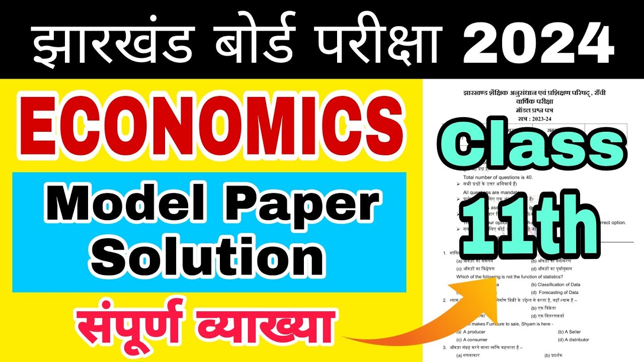 CLASS-11th Economics Model Paper Solution 2024 / JAC Board Exam 2024 ...
