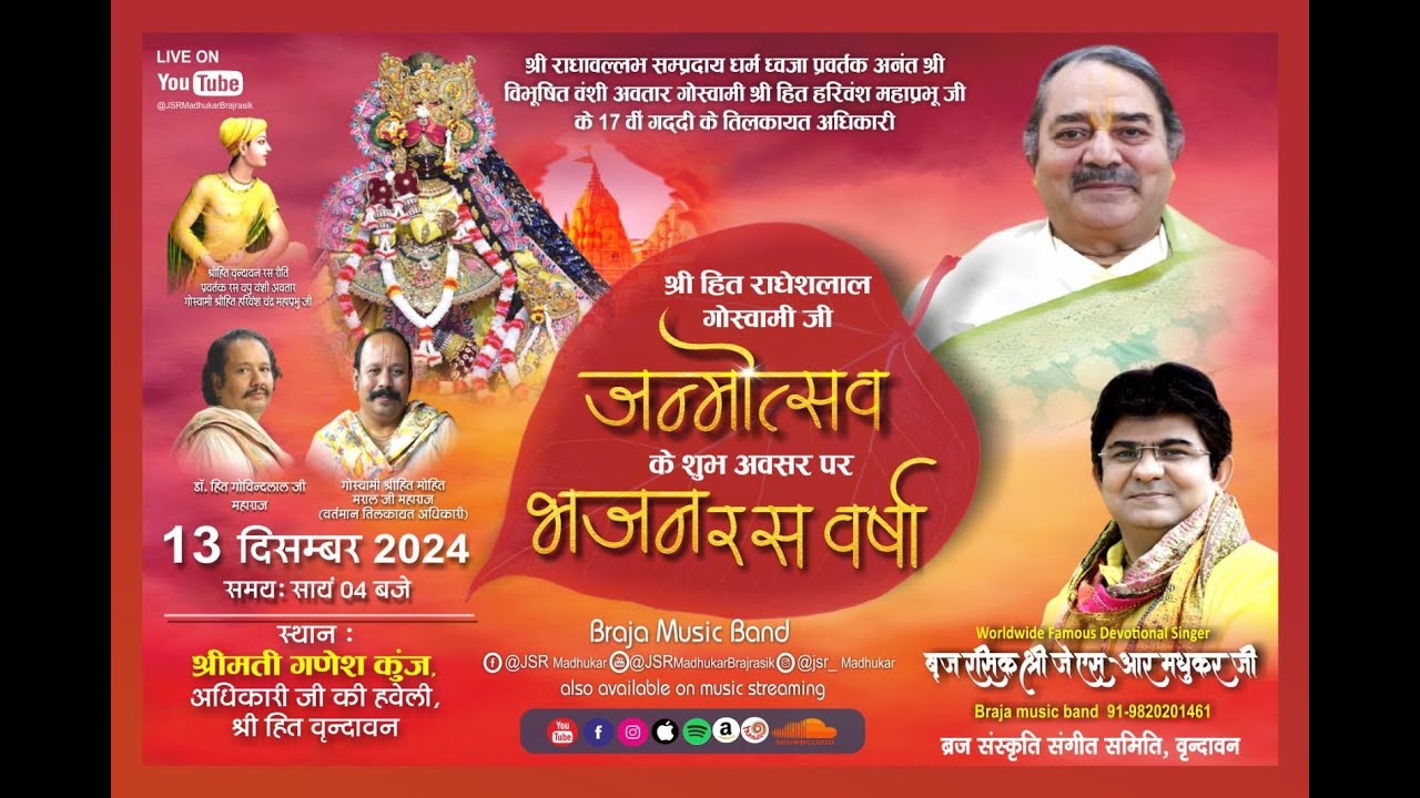 Goswami shri Radheshlal ji Janmotsav Bhajan Ras Varsha Sung by Braj ...