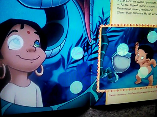 The Jungle Book 2 Shanti Feet