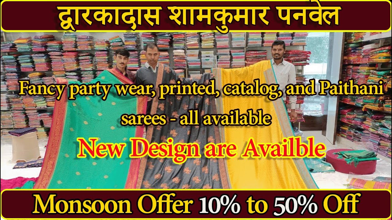 💫😍Monsoon Sale: New Variety and Saree Collection | Get 10% to 50% OFF ...