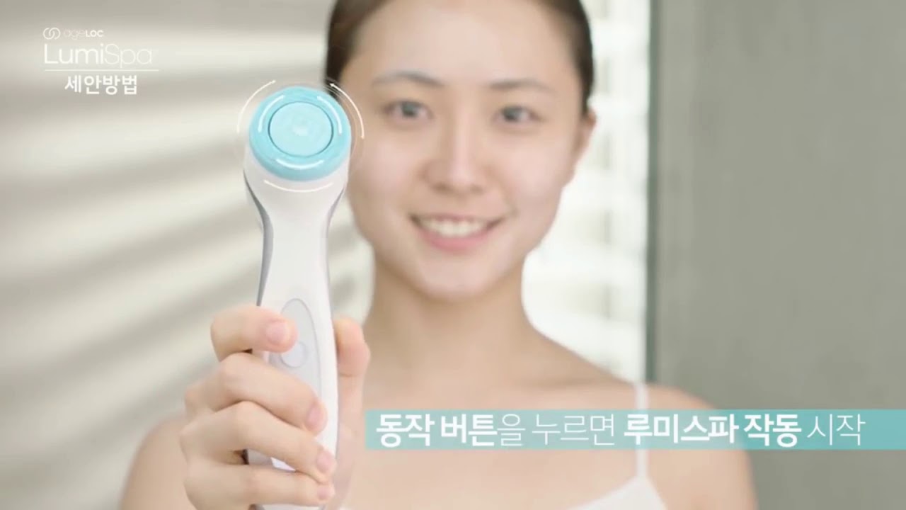 如何正确使用lumispa - YouTube