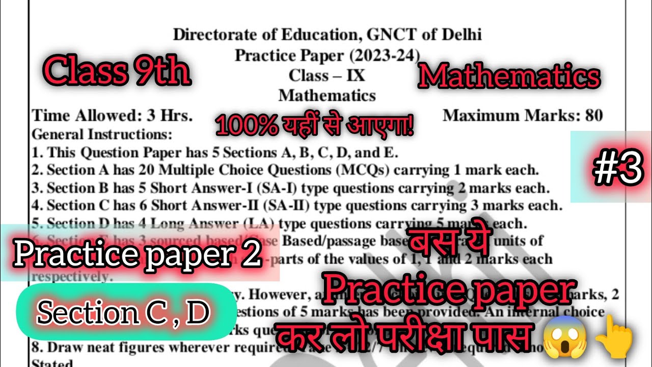 Practice p 2 solution|| Class 9th doe maths practice paper 2023-24 ...