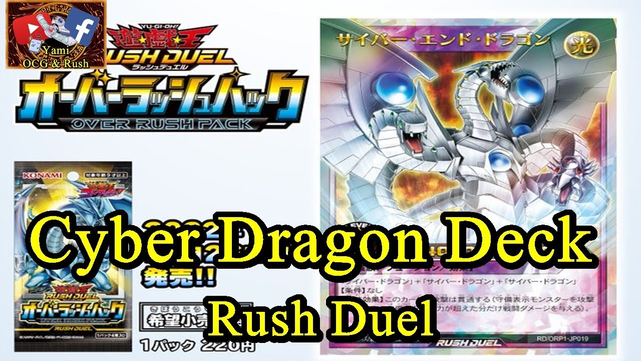 Cyber Dragon Deck Rush - YouTube