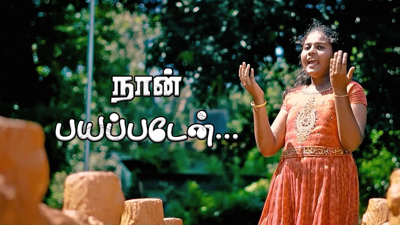 Naan Bayapaden | Shekinah Roshan | Amber Safiya | Levlin Samuel ...