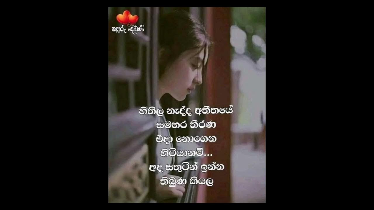 hithata wadina wadan.... - YouTube