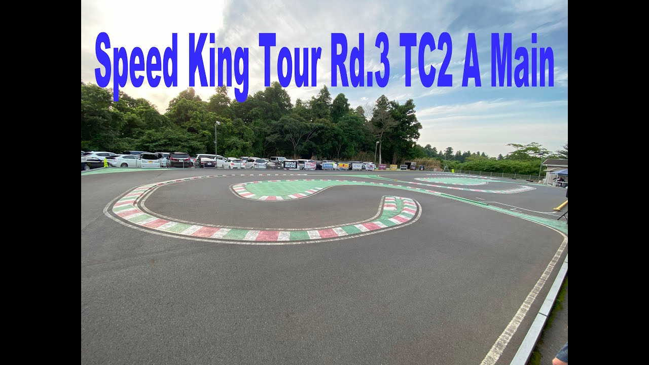 Speed King Tour 2023 Rd.3 TC2 A Main - YouTube