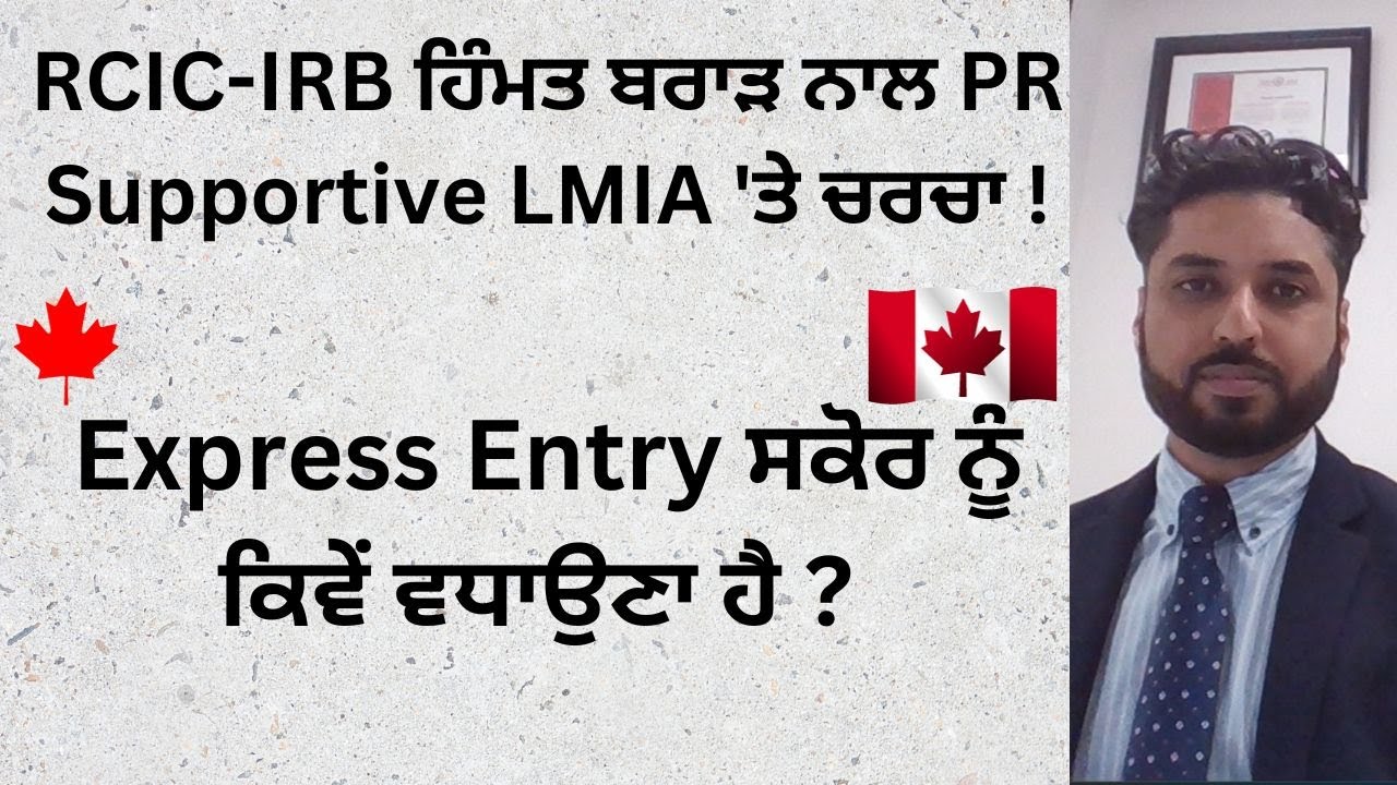 PR Supportive LMIA discussion with RCIC-IRB Himmat Brar. How to ...