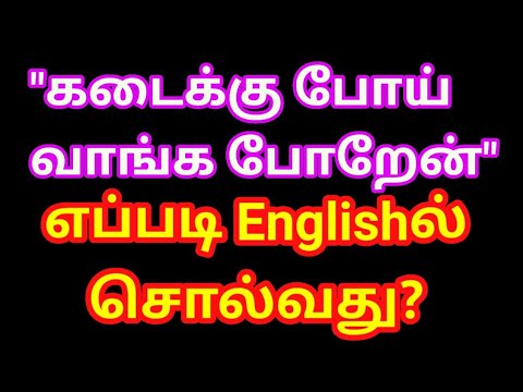 Purchase Buy Shop Difference | English Vocabulary | Sen Talks | Spoken ...