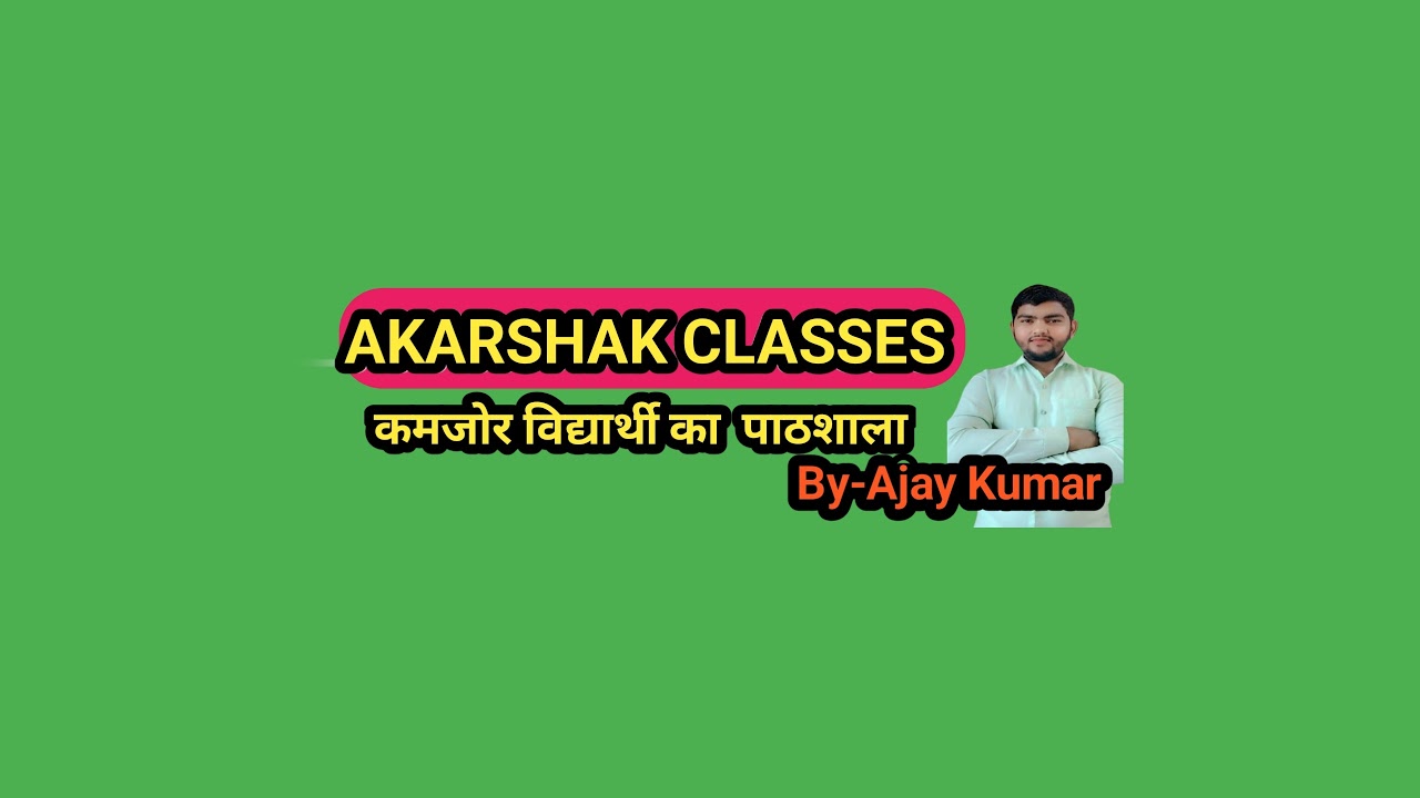 AKARSHAK CLASSES Live Stream - YouTube