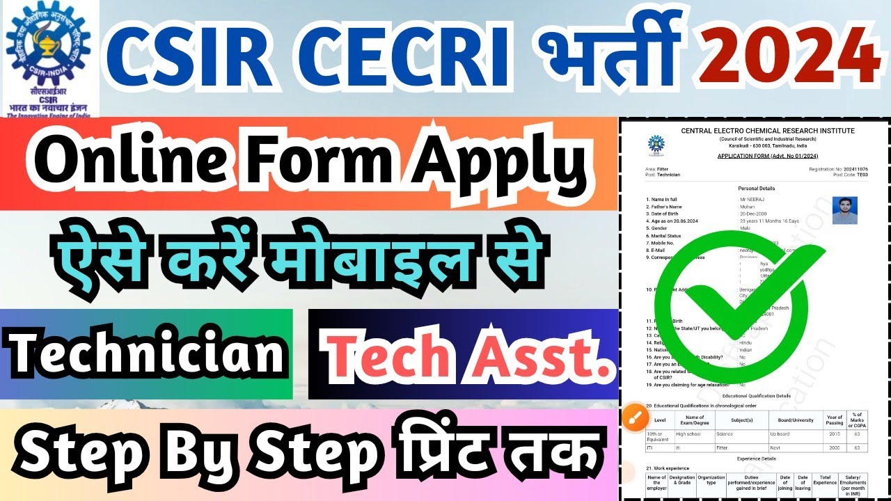 CSIR CECRI Online Form Apply 2024, CSIR CECRI Technician Online Form ...