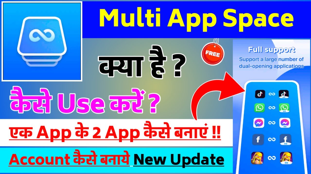 Multi App Space || Multi App Space Kaise Use Kare || How To Use Multi ...