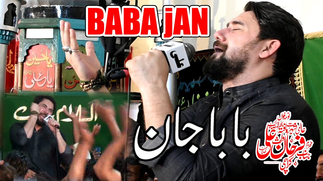 Noha 2021 _ Baba Jan Farhan Ali Waris Noha 2021 _ 21 Feb 2021 _ 185eb ...