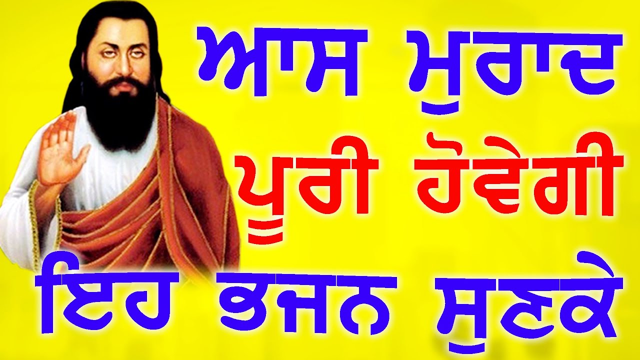 GURU RAVIDAS SONGS 2025 | GURU RAVIDAS JI KE BHAJAN | BHAKTI SONGS 2025 ...