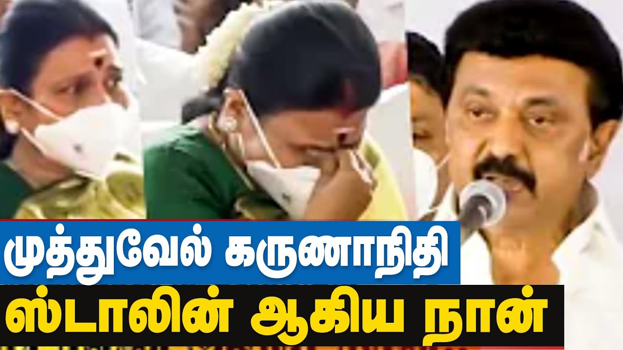 #Shorts | MK Stalin Wife Crying | முத்துவேல் கருணாநிதி ஸ்டாலின் எனும் ...