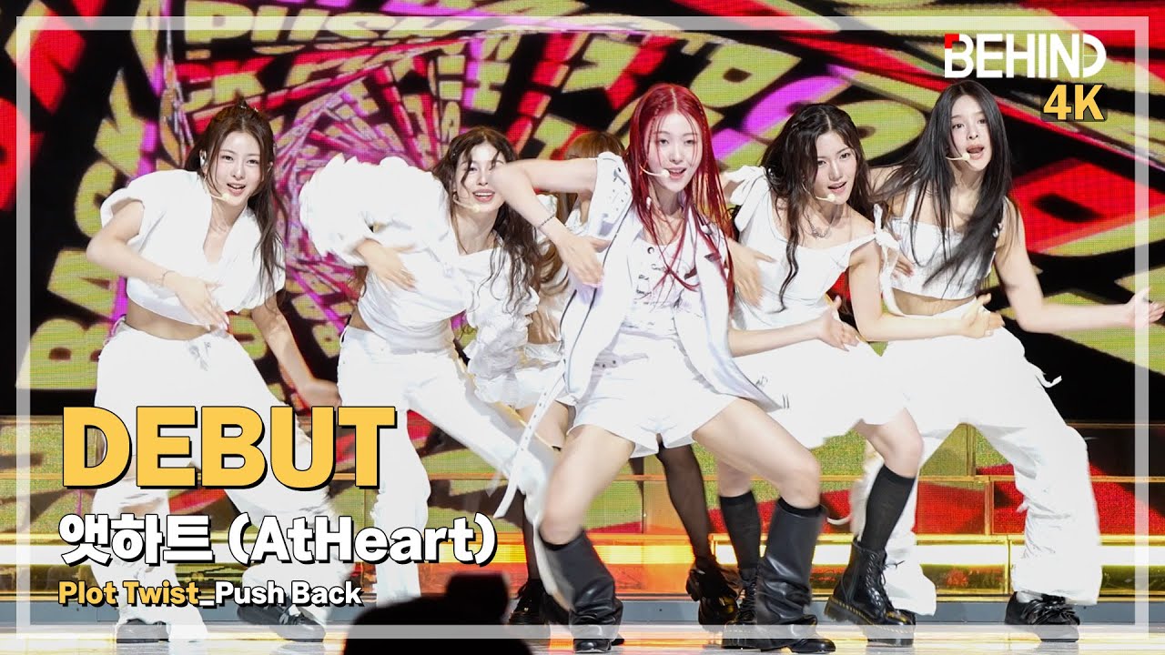 [LIVE] 앳하트(AtHeart) 'Push Back' LiveStage - 'Plot Twist' 데뷔 쇼케이스 [비하인드 ...