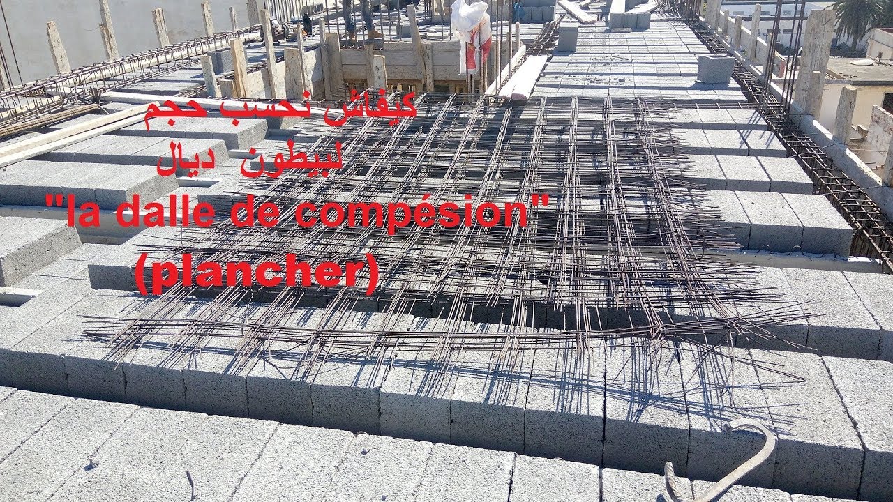 Calculer le volume de béton d'une dalle de compression d'un plancher 16 ...
