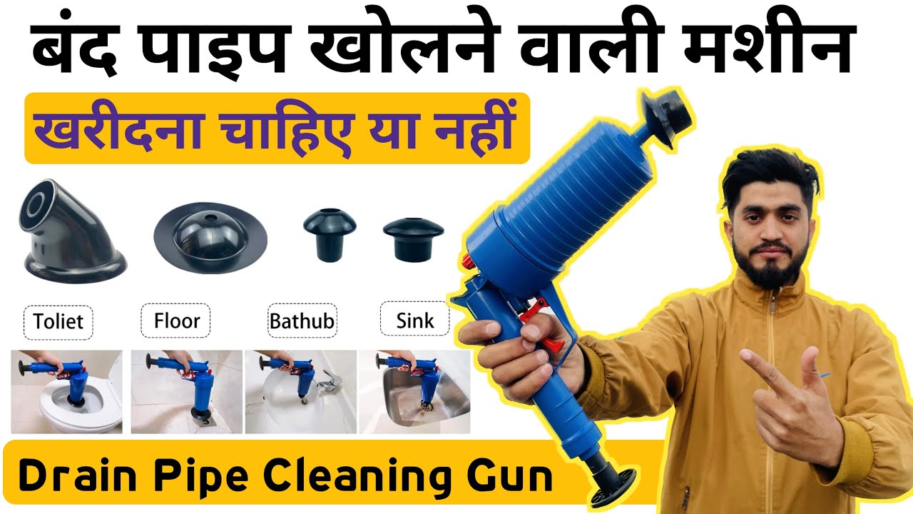 Drain Cleaning Tool || High Pressure Cleaning Gun || Toilet Plunger ...
