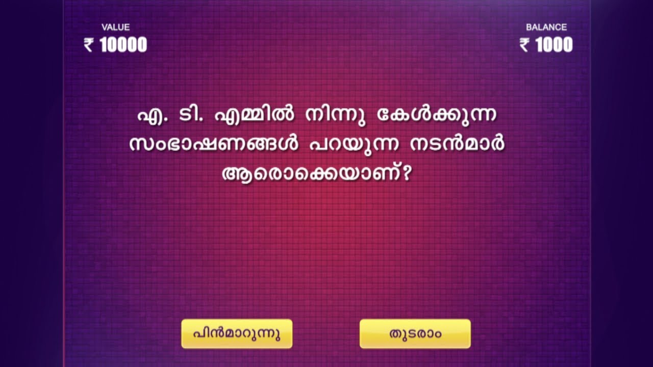 Udan Panam | Recognize the voice of the Actors | Mazhavil Manorama ...