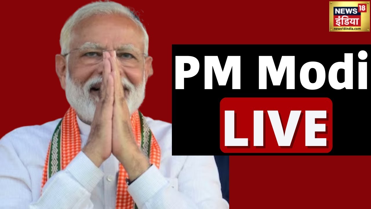 PM Modi LIVE Today | Modi Addresses Vijay Sankalp Rally | Ambassa ...
