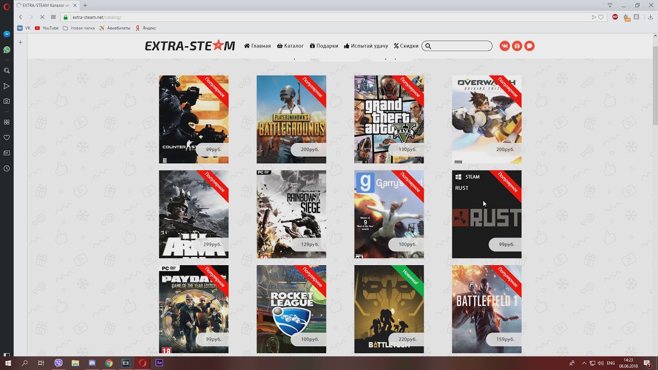 ВСЯ ПРАВДА О МАГАЗИНЕ EXTRA-STEAM.NET,ШОК! - YouTube