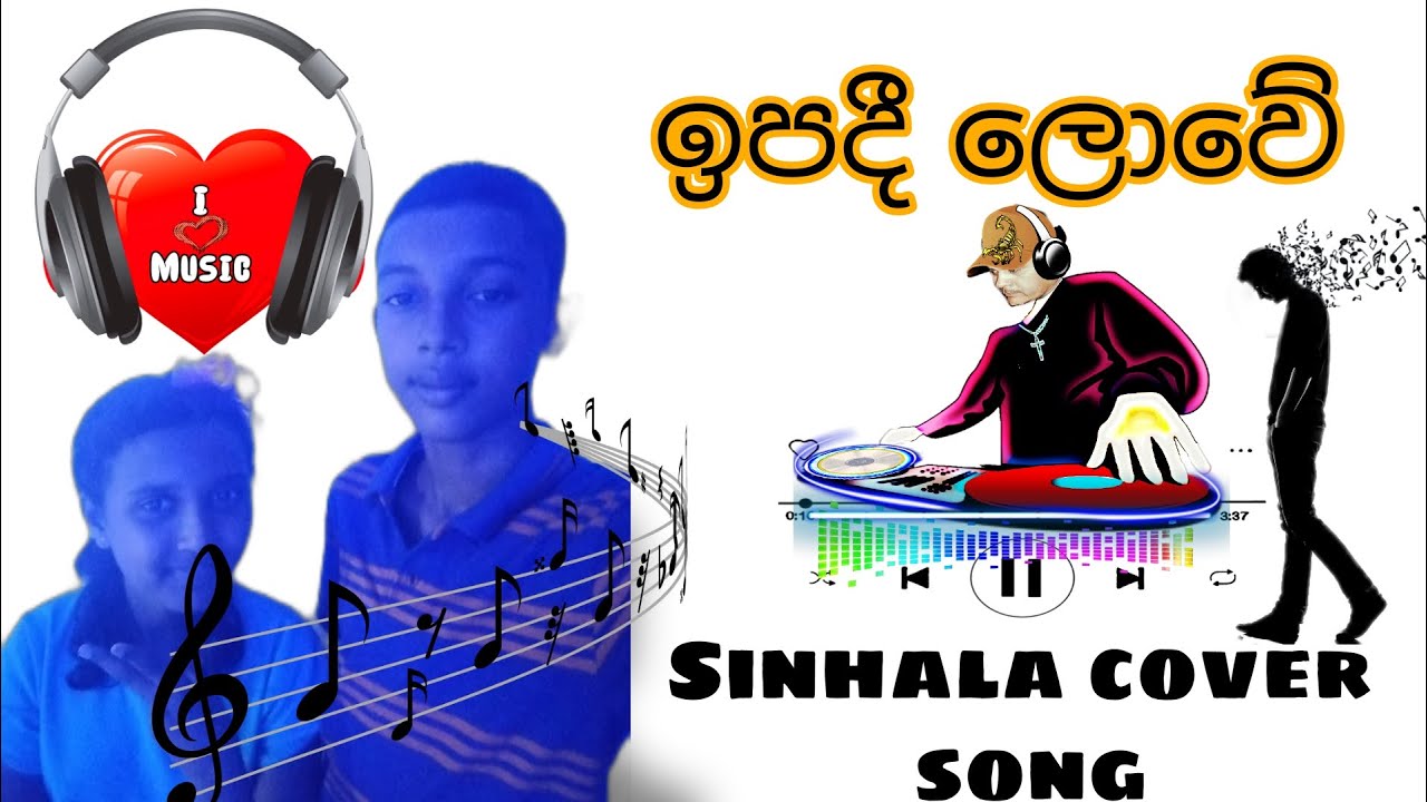 ඉපදි ලොවේ ( sinhala cover song ) Ipadi lowe official Cover song coverd ...