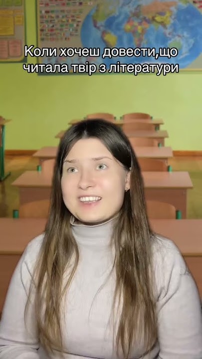 Коли хочеш довести що читала твір з літератури Youtube