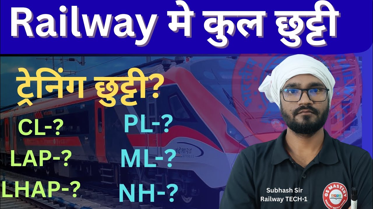 Railway Leave Rule | Leave Rul in Railway | Technician 3 Training Leave ...