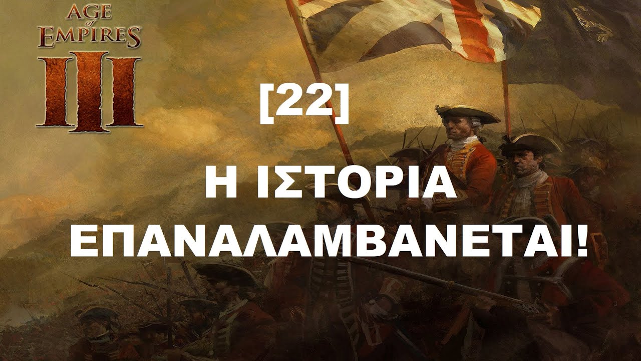 Η ΙΣΤΟΡΙΑ ΕΠΑΝΑΛΑΜΒΑΝΕΤΑΙ! Age of Empires III [22] GreekPlayTheo. - YouTube