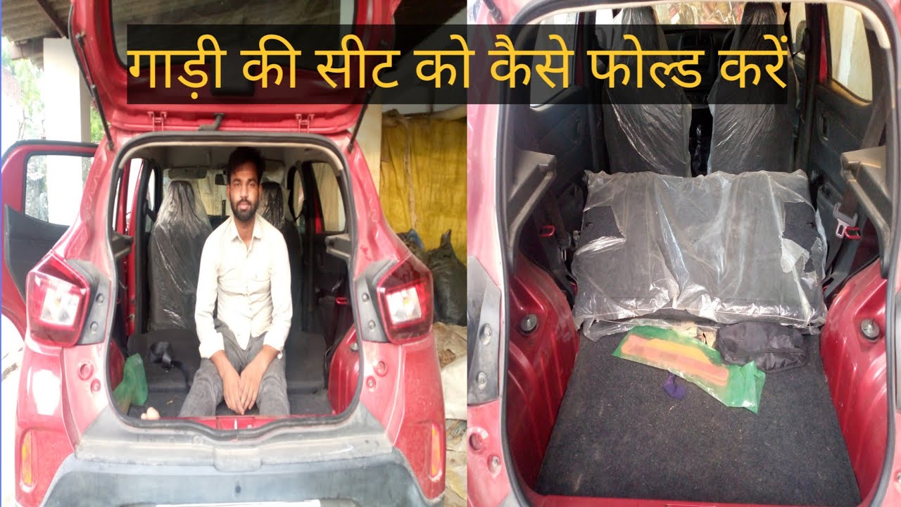 renault kwid back seat foldin@mukeshchandragond - YouTube