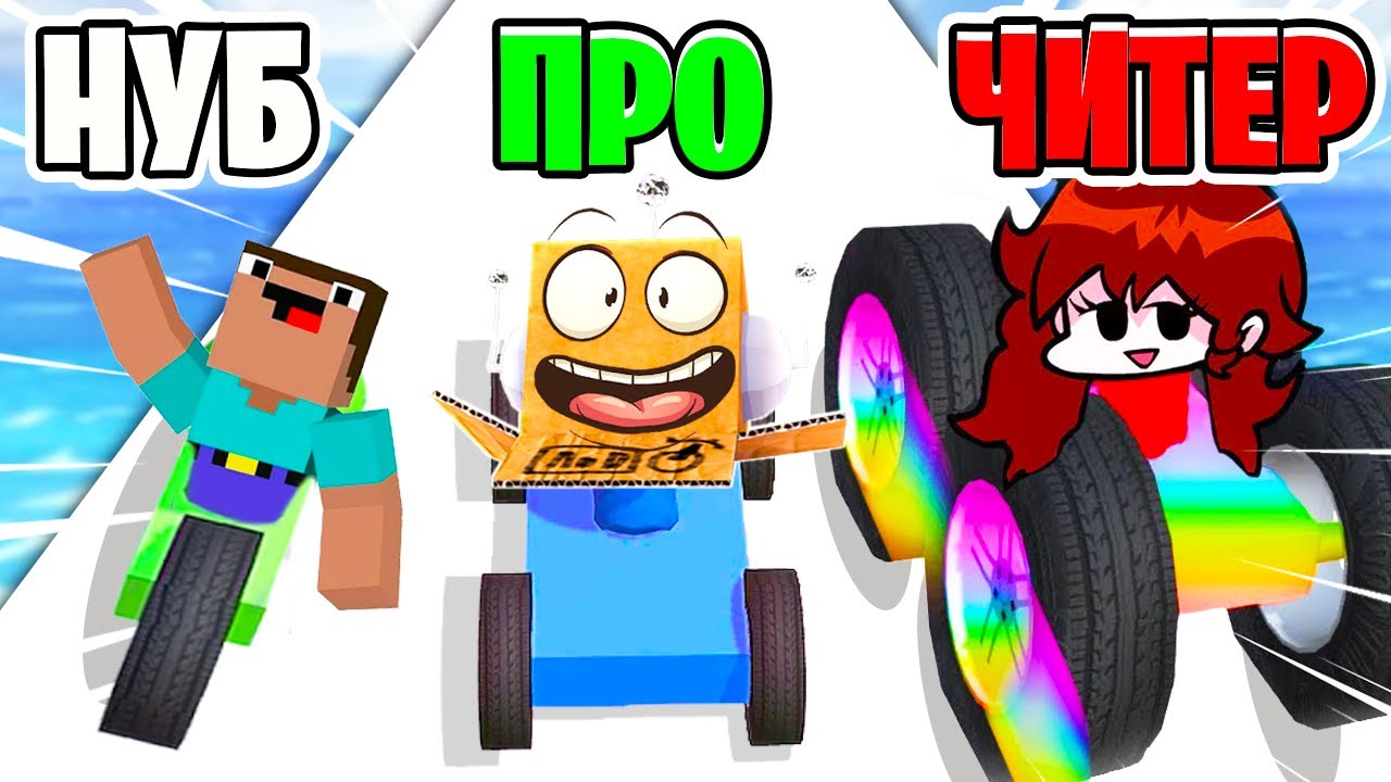 НУБ против ПРО против ЧИТЕР: СУПЕР ГОНКИ НА CARCRAFT.IO ! НУБ И ПРО ...