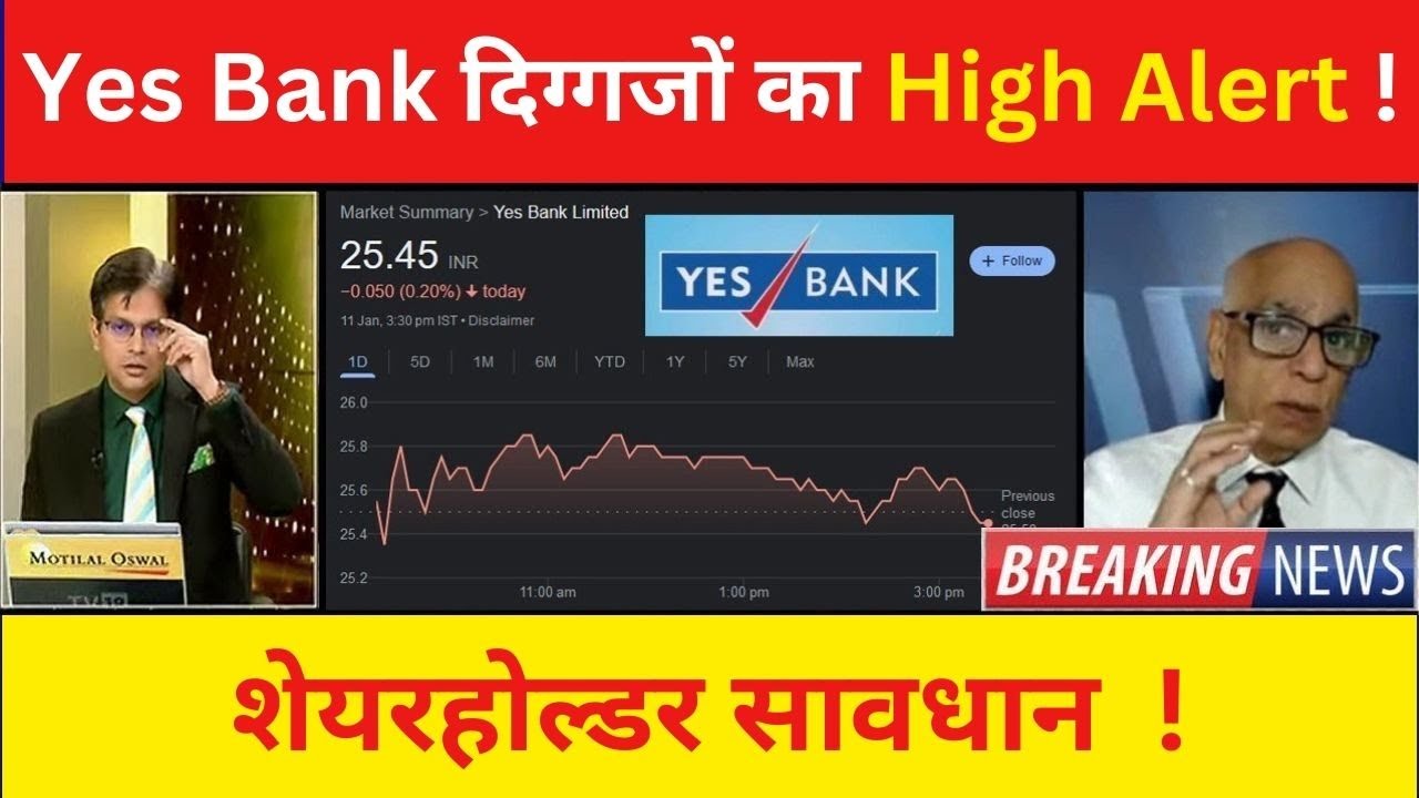 Yes Bank दिग्गजों का High Alert ! शेयरहोल्डर सावधान !,YES BANK NEWS,YES ...