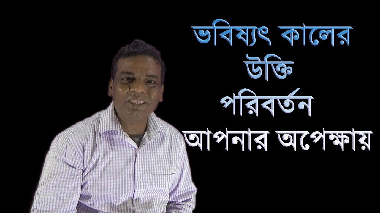 NARRATION CHANGE OF FUTURE TENSE AND MODAL VERBS DIRECT AND INDIRECT SPEECH SERIES 4 YouTube narration-change-of-future-tense-and-modal-verbs-direct-and-indirect-speech-series-4-youtube
