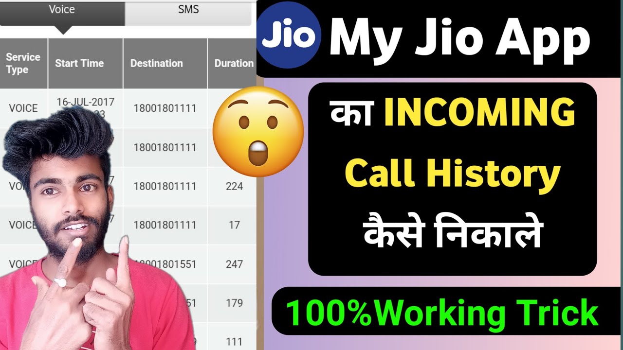 Jio incoming call details kaise nikale | how to get jio incoming call ...