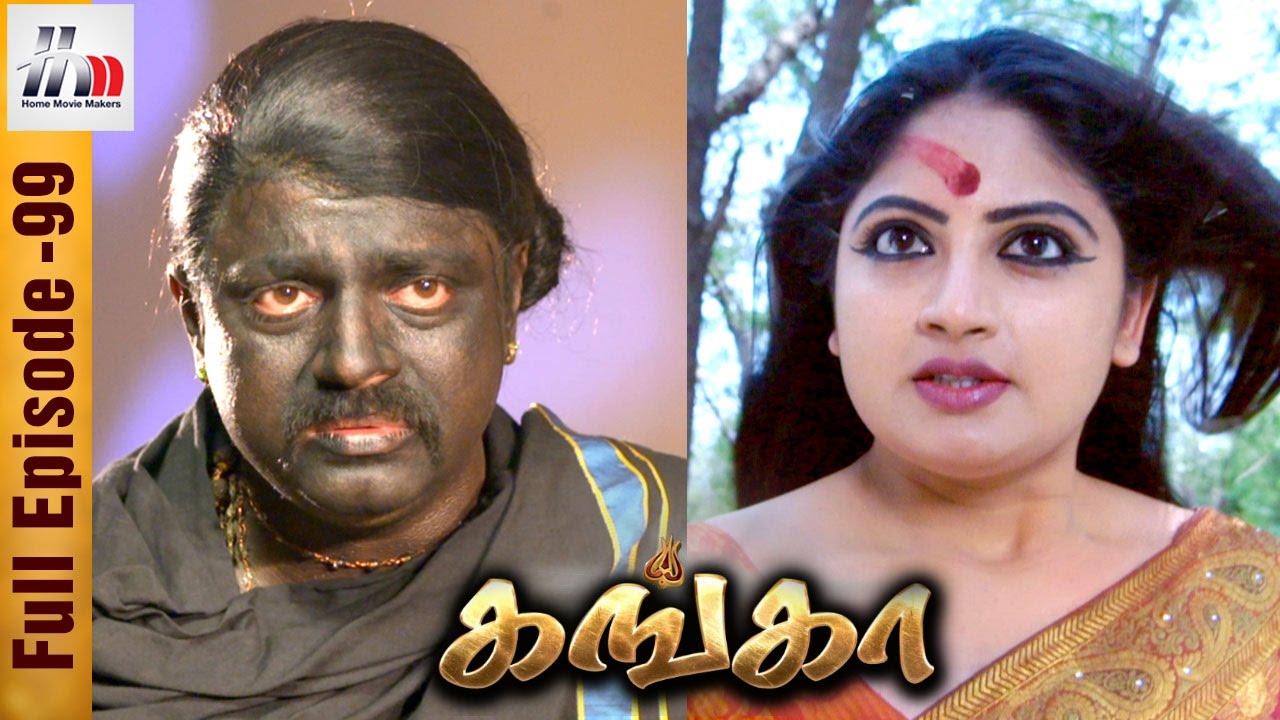 Ganga Tamil Serial | Episode 99 | 28 April 2017 | Ganga Sun TV Serial ...