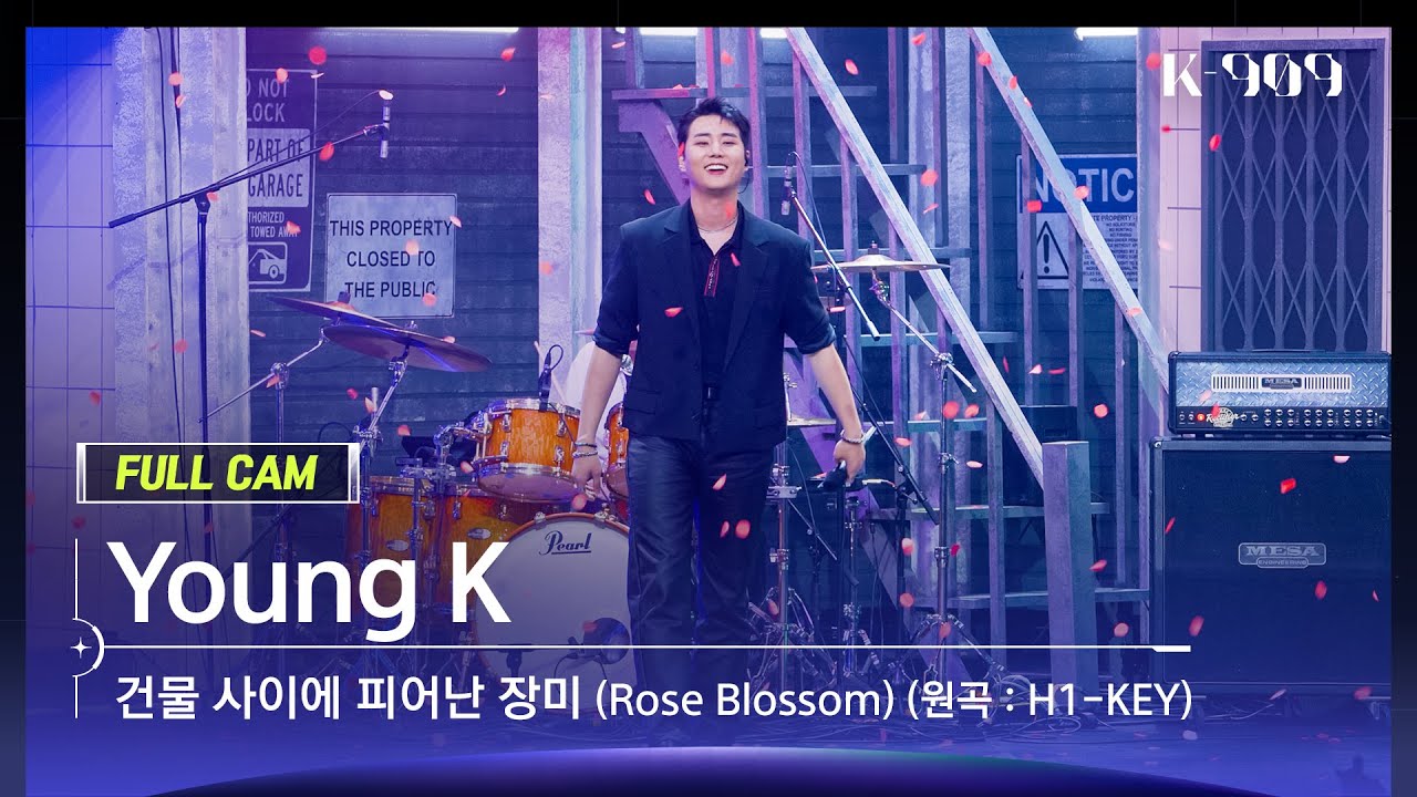 [909 직캠 4K] Young K 풀캠 '건물 사이에 피어난 장미 (Rose Blossom)' (Young K FullCam) | @JTBC K-909 230513 ...