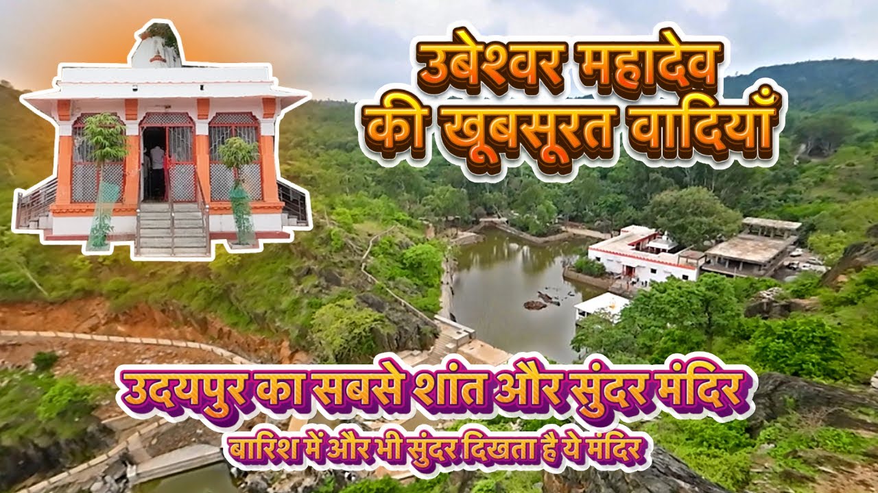 Ubeshwar Mahadev – Nature, Mandir, Adventure | Udaipur Full Explore ...