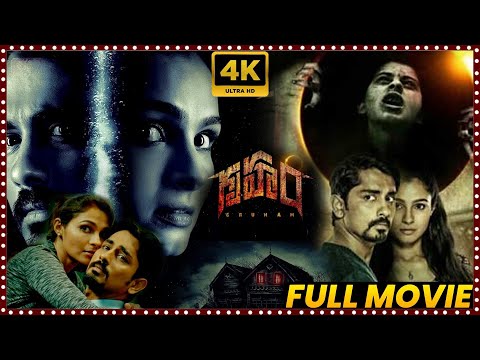 Gruham Telugu Best Horror Full Length HD Movie || Siddharth || Andrea Jeremiah || HIT MOVIES
