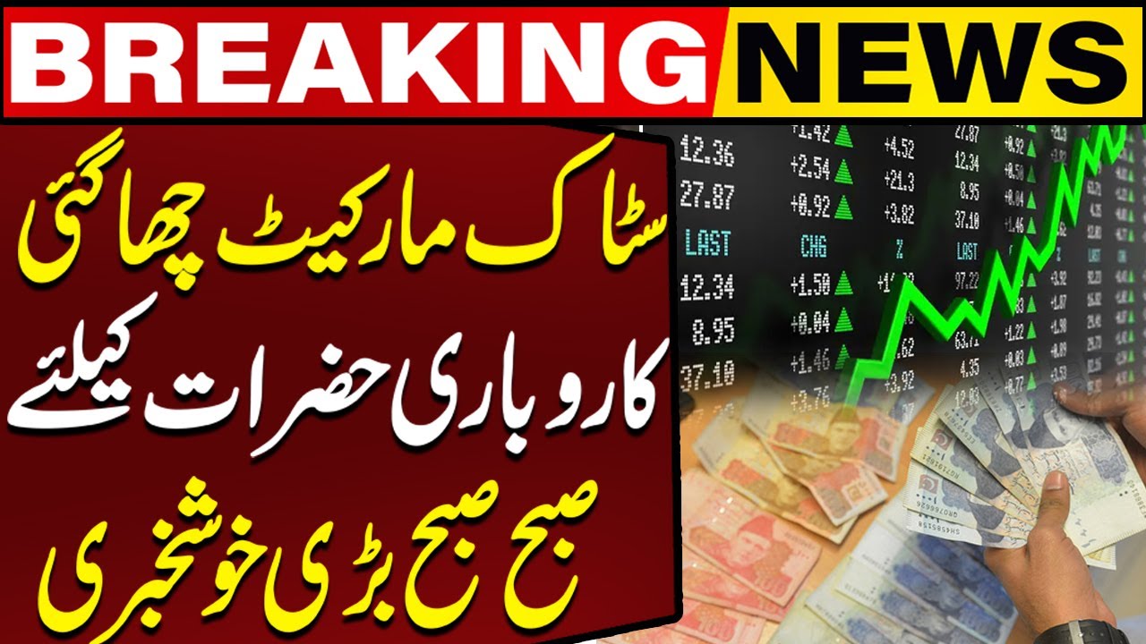 Pakistan Stock Market Hits Historic High | Breaking News | Capital TV ...