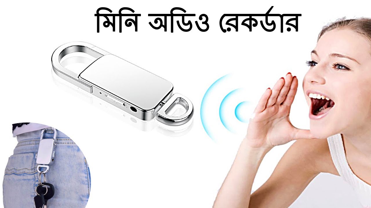 Professional Digital Voice Recorder | Mini Audio Recorder 32GB - YouTube