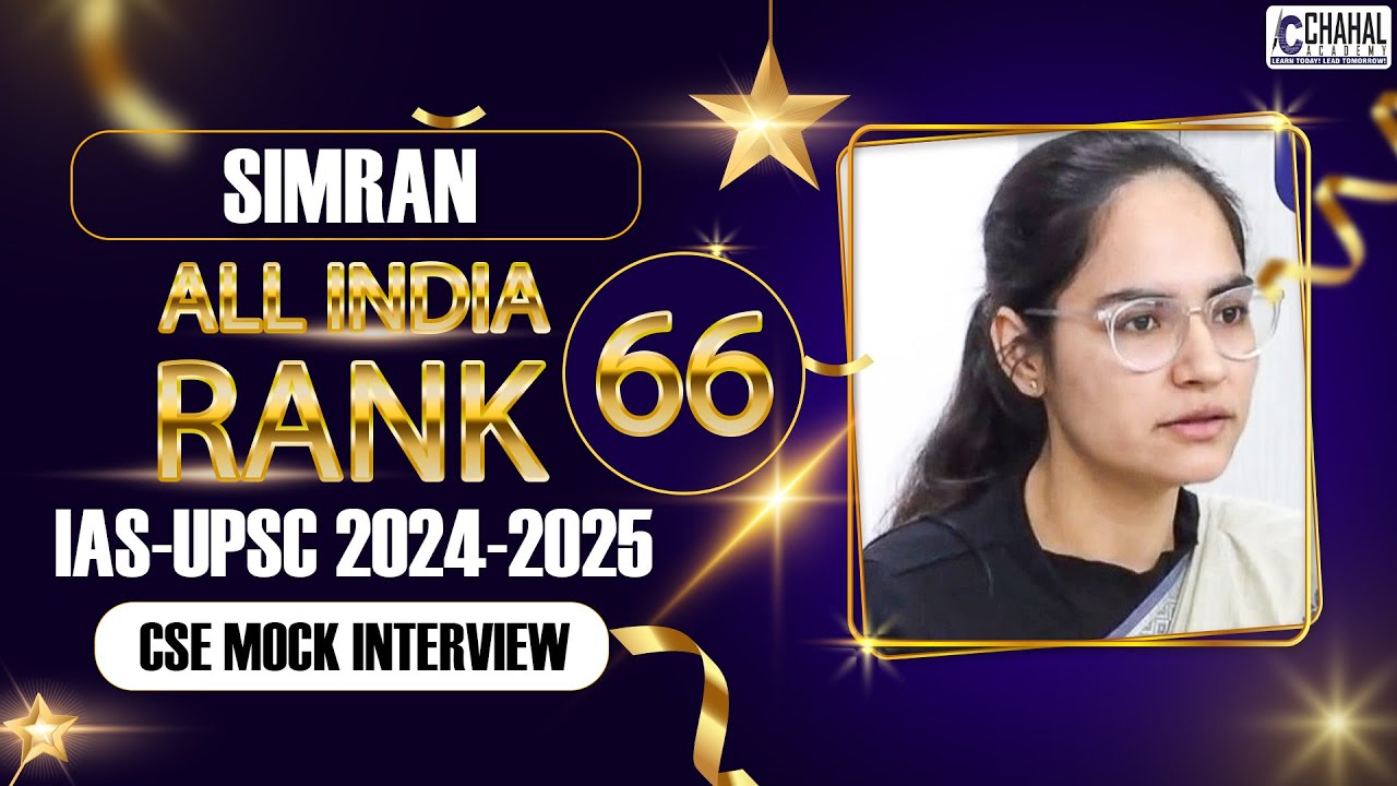 Simran Rank-66 IAS/UPSC Topper 2024-25| IAS/UPSC CSE Result 2024-25 ...