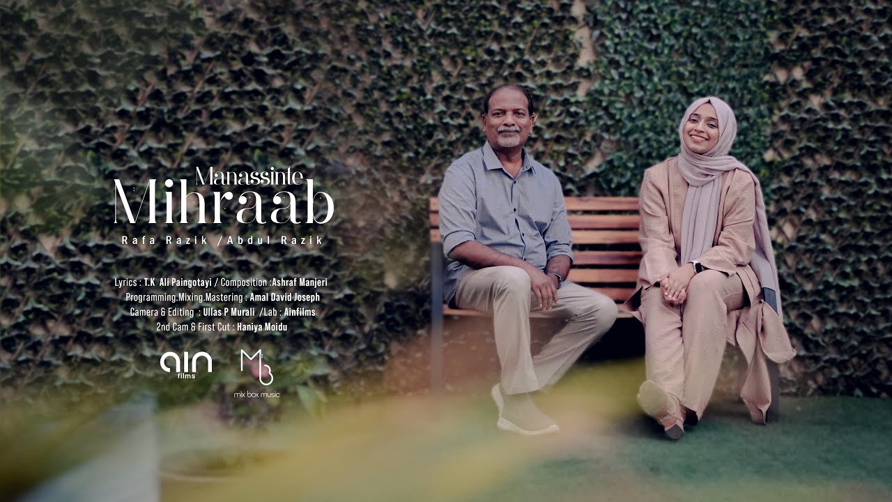 Manassinte Mihrab - Rafa Razik ft Abdul Razik - YouTube